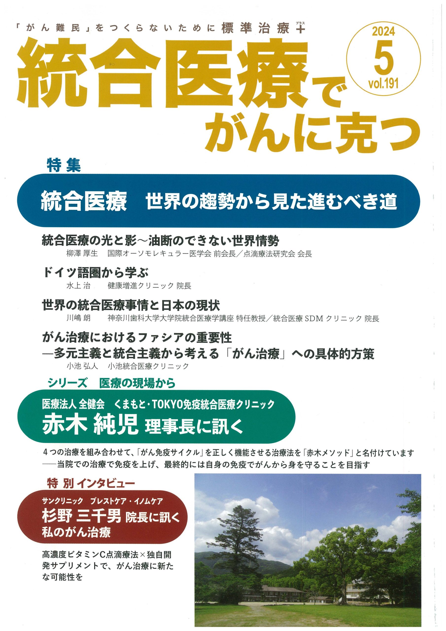 代表の増田啓子が紙面にてご紹介頂きました。【公式】オンラインそろばん教室｜ネットdeそろばん