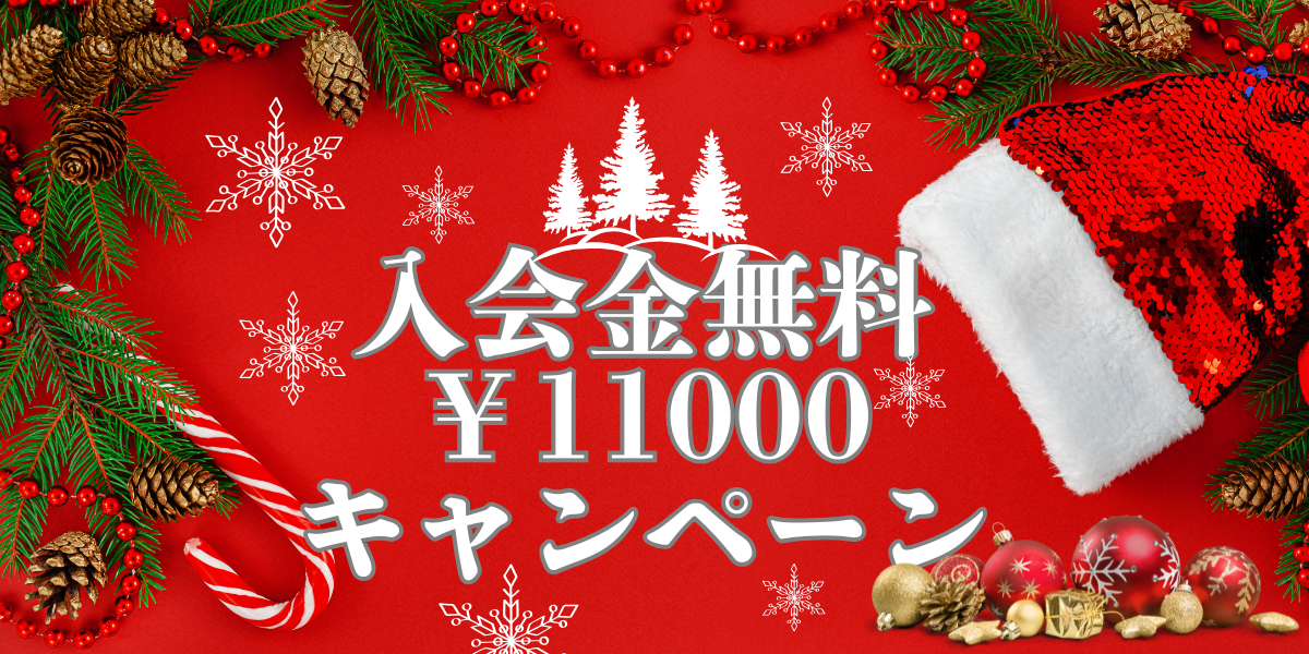 入会金無料キャンペーン【公式】オンラインそろばん教室｜ネットdeそろばん